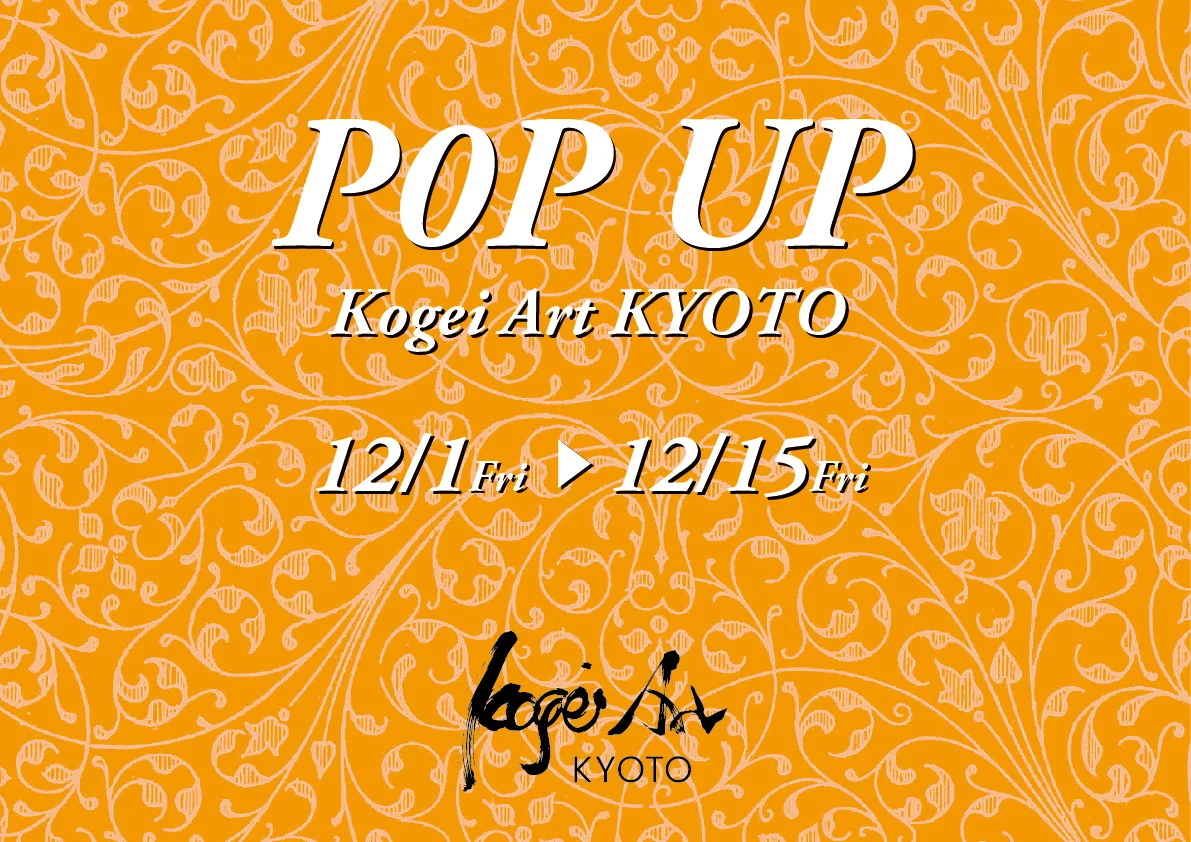 POPUP Event Information | Our information | Kogei Art KYOTO
