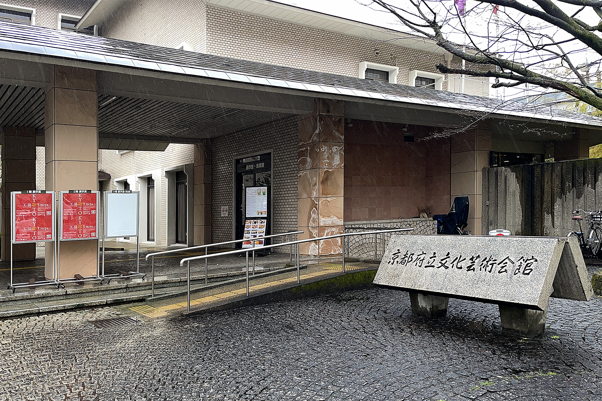 Exhibition Exploration: The 43rd Kyoto Kogei Association Exhibition | Exhibition review | Kogei ...