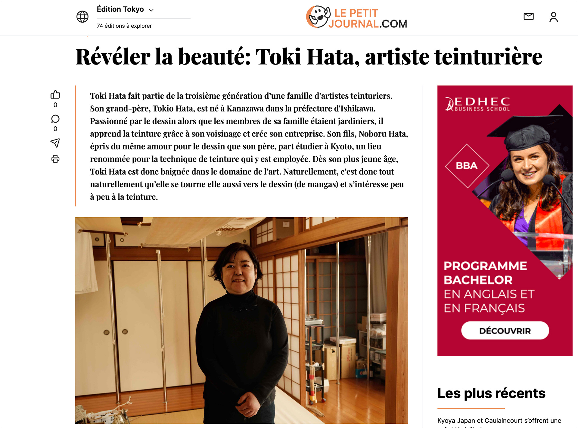 An article by Hata was posted in the Le Petit Journal. | Our information | Kogei Art KYOTO