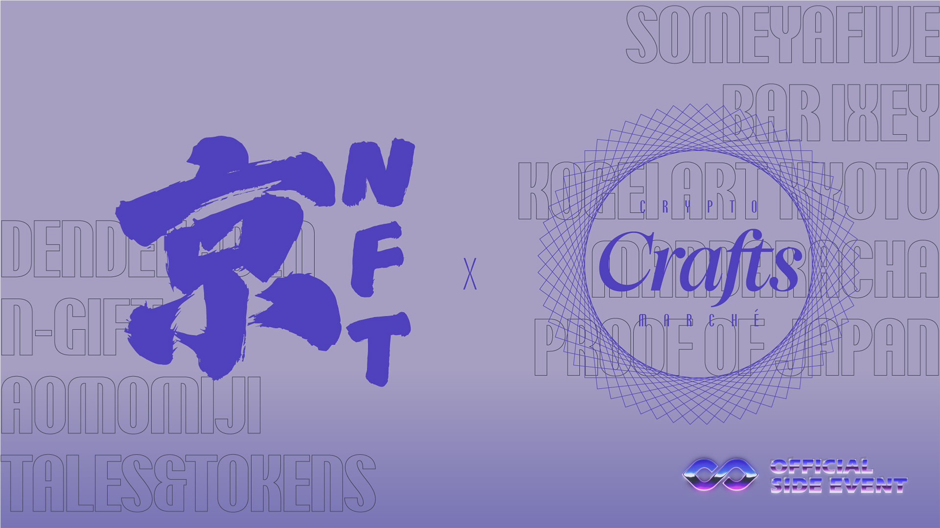 Announcement of the Crypto Crafts Marche | Our information | Kogei Art ...