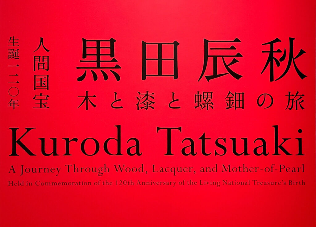 Kogei Art KYOTO | Beauty of KOGEI into your daily lives