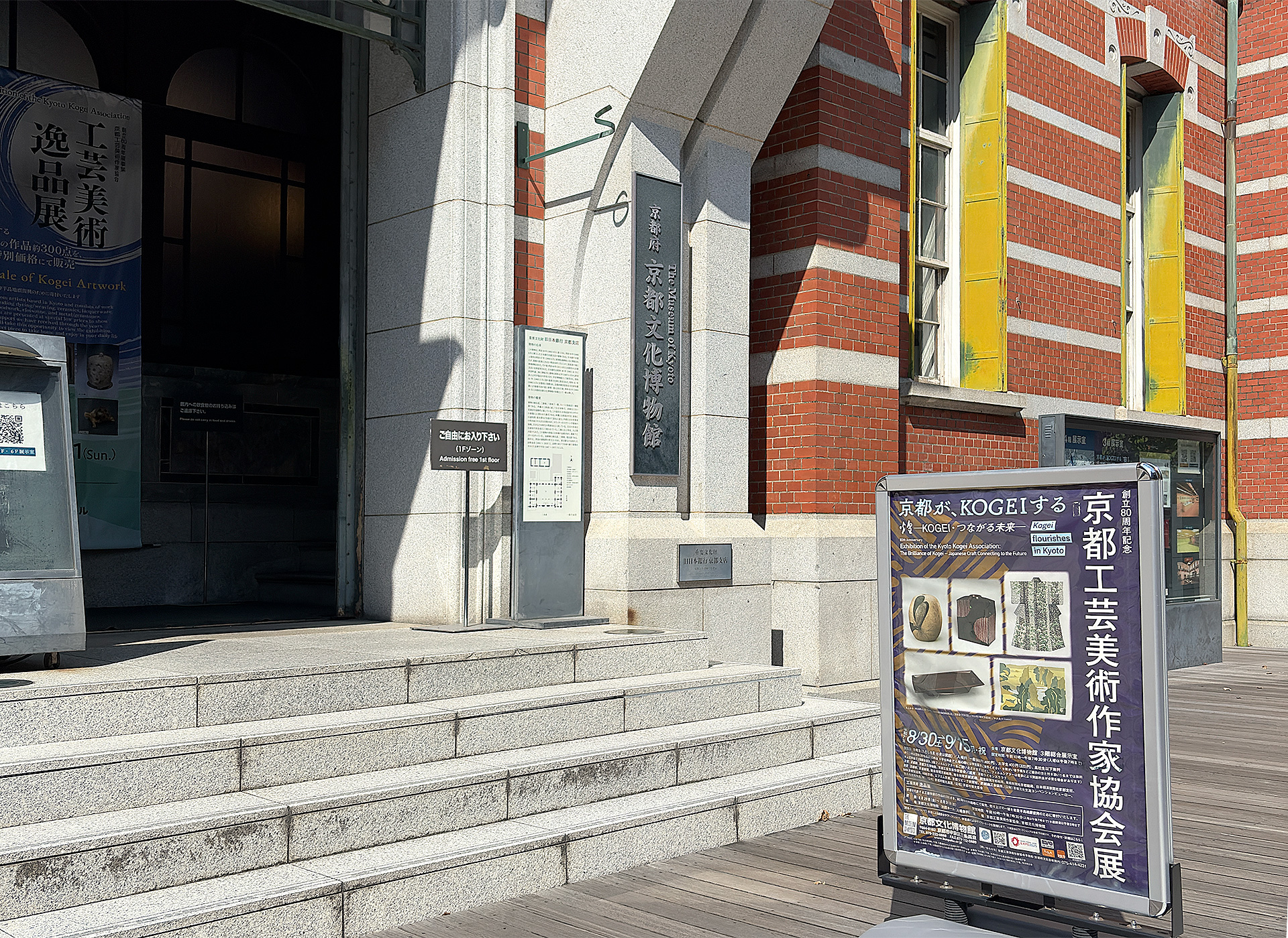 80th Anniversary Exhibition of the Kyoto Kogei Association | Exhibition review | Kogei Art KYOTO